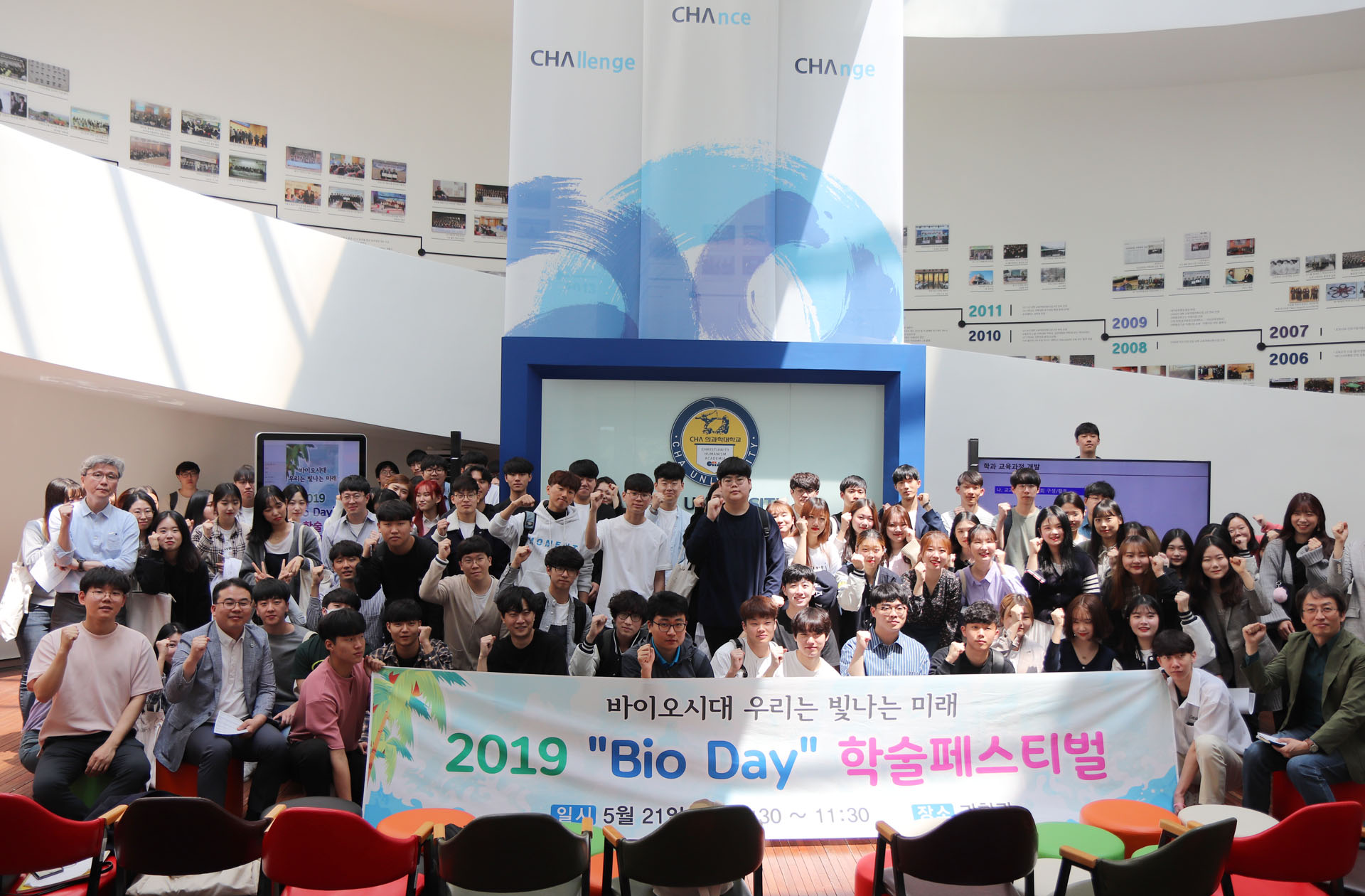 바이오공학과 “2019 BIO DAY” 학술페스티벌 개최, ‘학과 비전과 이해도 높이고 진로 정보 공유’ | CHA NEWSROOM